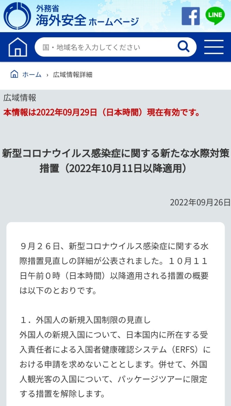 아이와 일본여행 미성년자 자녀 동반시 영문 가족관계증명서 필요 네이버 블로그