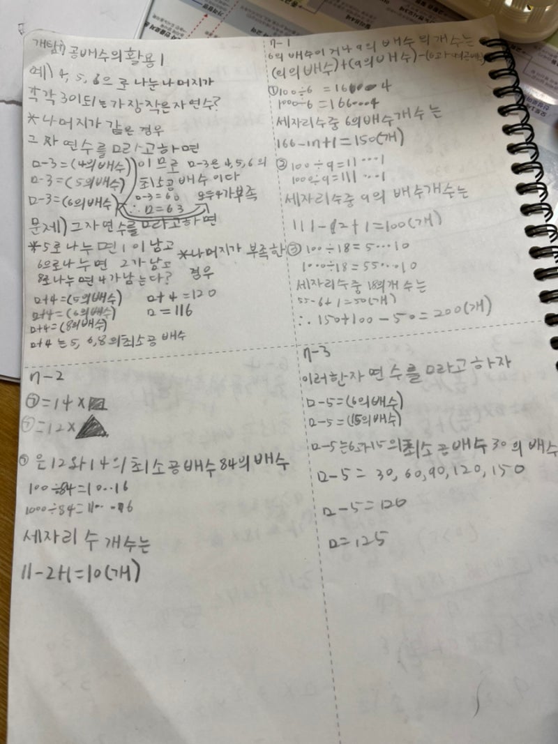 생각하는 황소수학 초3 일품반 6개월 보낸 후기 네이버 블로그