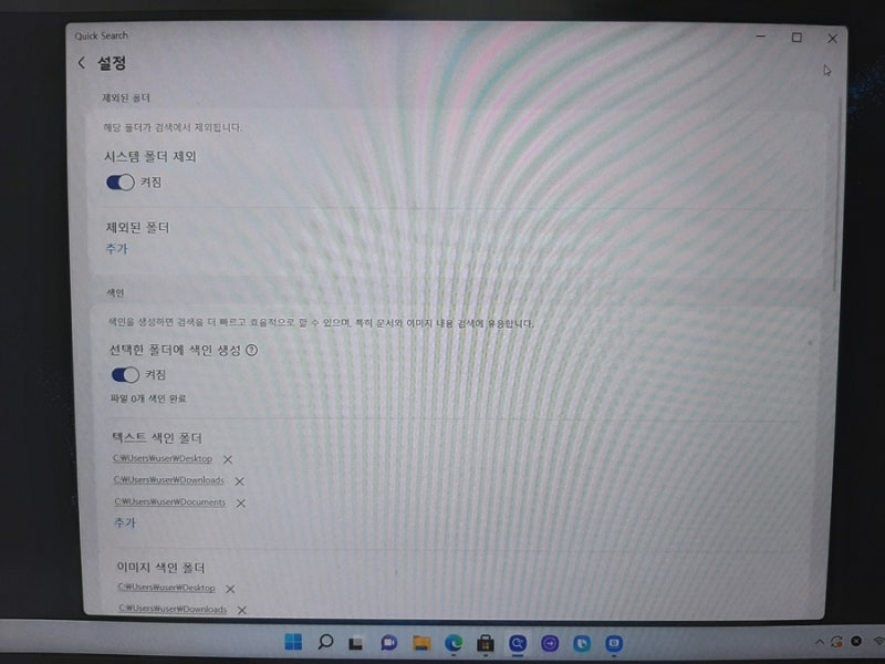 내 PC의 파일을 쉽고 빠르게 검색하는 Samsung Quick Search(삼성 퀵서치) : 네이버 블로그