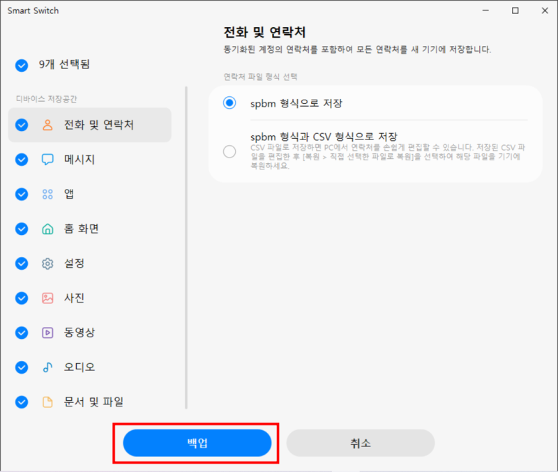 액정 깨진 핸드폰 데이터 백업 방법 갤럭시 데이터 복원 네이버 블로그
