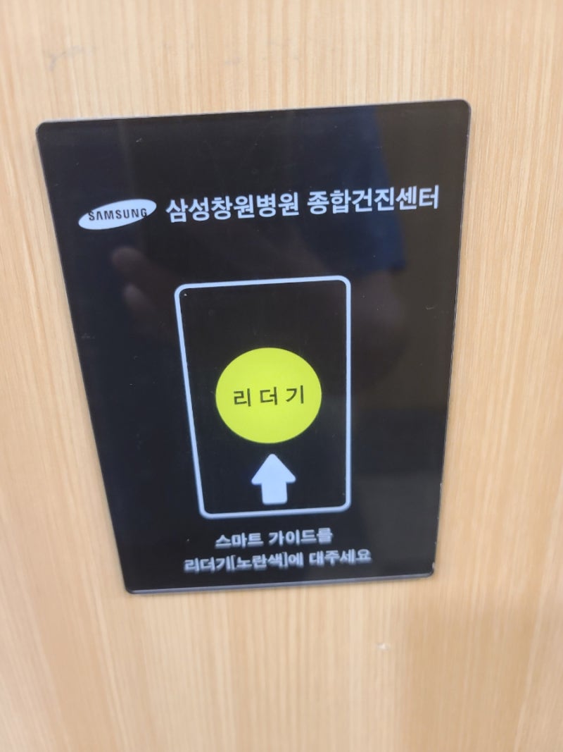 창원마산삼성병원 종합검진 이용안내 네이버 블로그