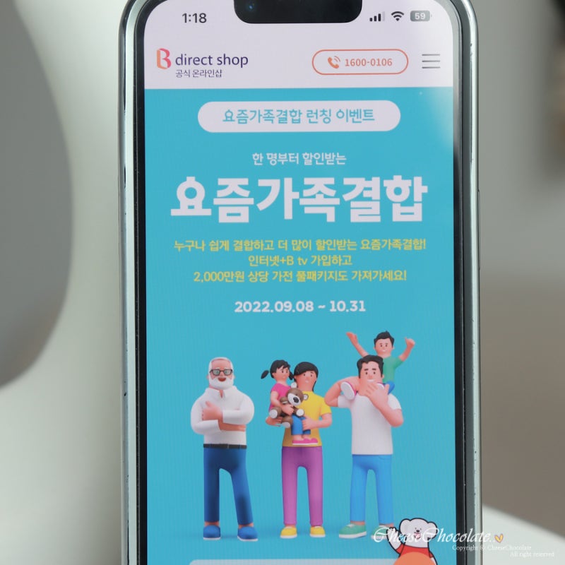 Skt 요금제 요즘가족결합 나 혼자 살아도 할인 🥳 네이버 블로그