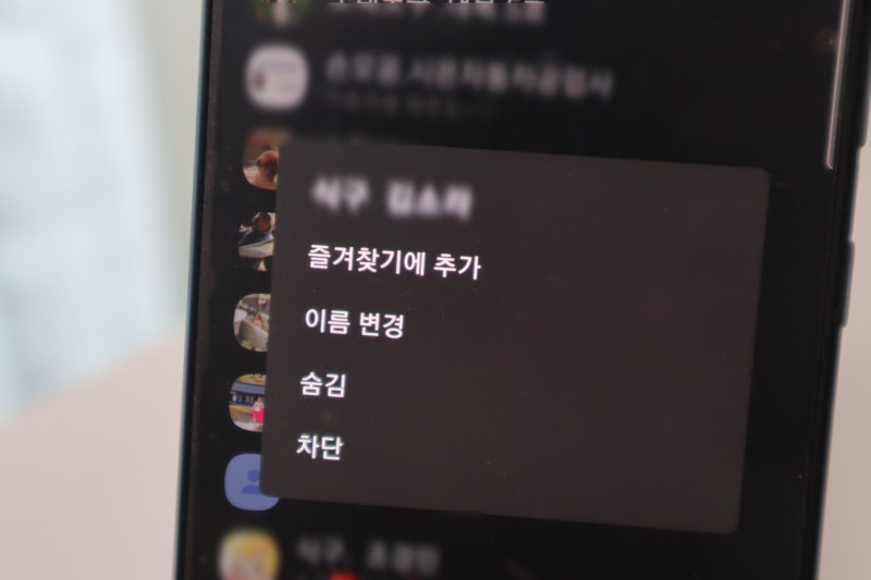 카카오톡 차단 확인및 카톡 프사 프로필 비공개 방법 송금 테스트까지 총정리 네이버 블로그