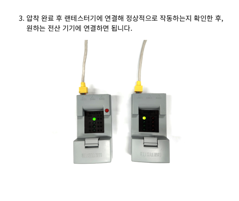 RJ45 랜선 작업시 사용하는 클림핑툴~!! 모듈러압착기 하나로 커팅과 클림핑까지~!! : 네이버 블로그