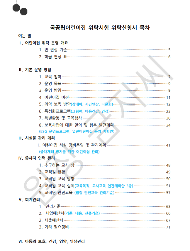 보육정보 다문화보육 ㅣ0 2세 다문화보육 연간계획안 예 네이버 블로그