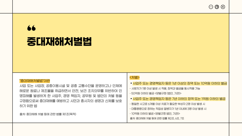 중대재해처벌법과 안전관리자 자격의 모든 것 네이버 블로그