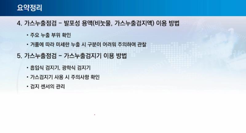 가스 사용 시설 안전관리자 요점정리 시리즈 3편 네이버 블로그