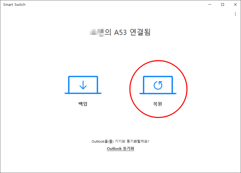 액정 깨진 핸드폰 데이터 백업 방법 갤럭시 데이터 복원 네이버 블로그