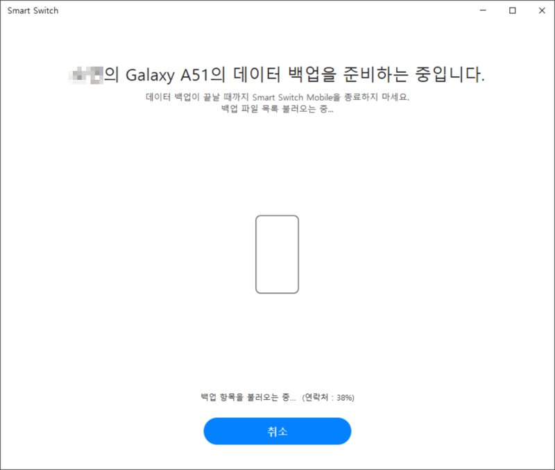 액정 깨진 핸드폰 데이터 백업 방법 갤럭시 데이터 복원 네이버 블로그