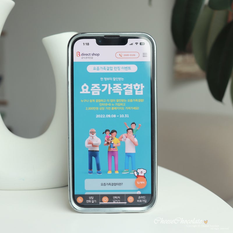 Skt 요금제 요즘가족결합 나 혼자 살아도 할인 🥳 네이버 블로그