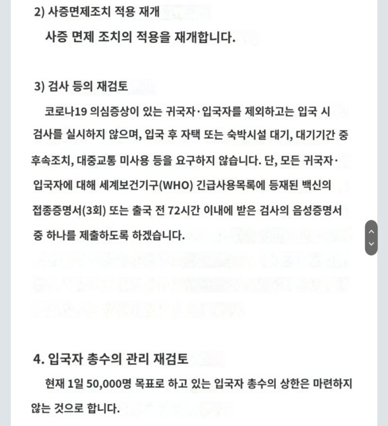 아이와 일본여행 미성년자 자녀 동반시 영문 가족관계증명서 필요 네이버 블로그