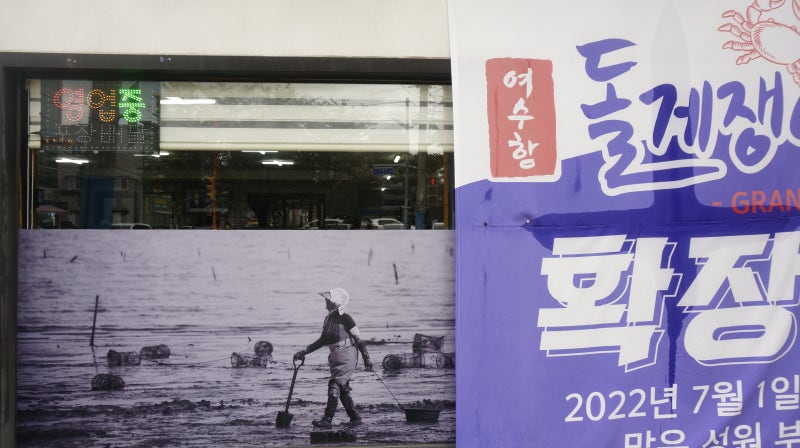 울산 게장 맛집 세트로 다양하게 즐길 수 있는 여수항 돌게쟁이 꼬막 네이버 블로그