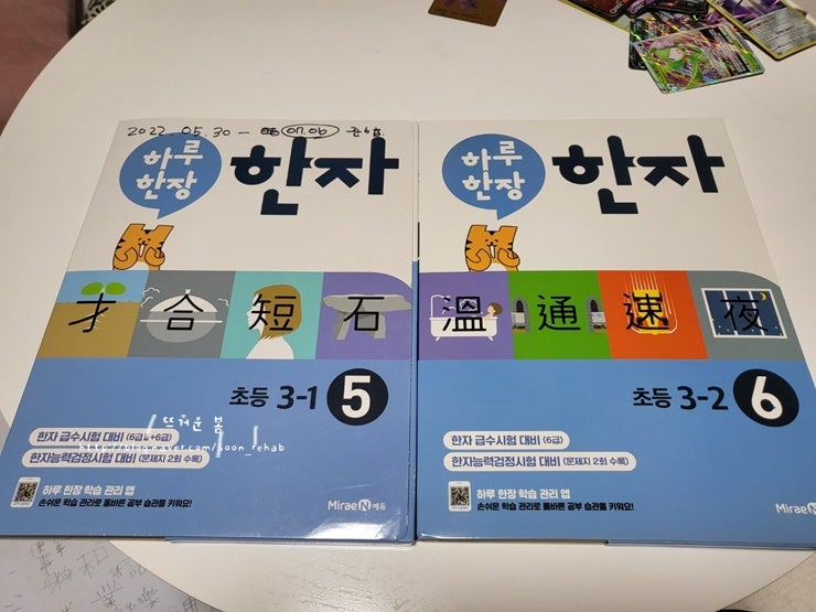 한국어문회 한자능력검정시험 준6급 합격 소식 네이버 블로그