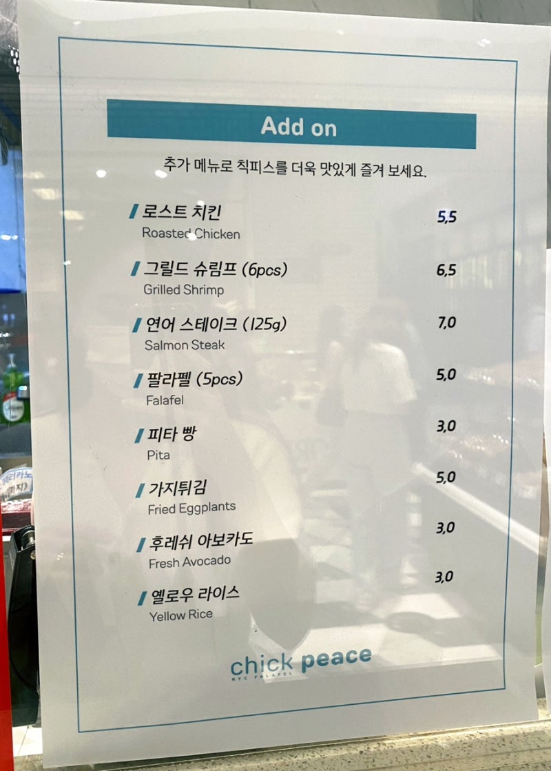 서울 명동 신세계백화점 본점 지중해식 샐러드 맛집 칙피스 네이버 블로그