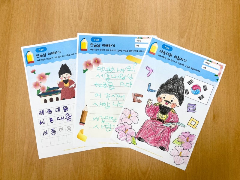 한글날 배경, 토퍼, 활동지로 한글날을 기념해요. : 네이버 블로그