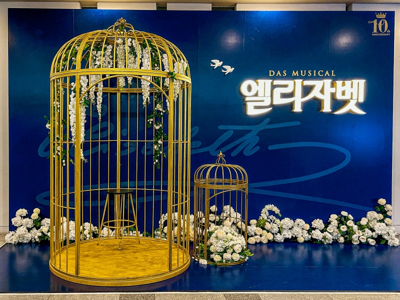 2022 엘리자벳 블루스퀘어 신한카드홀 1층 네이버 블로그