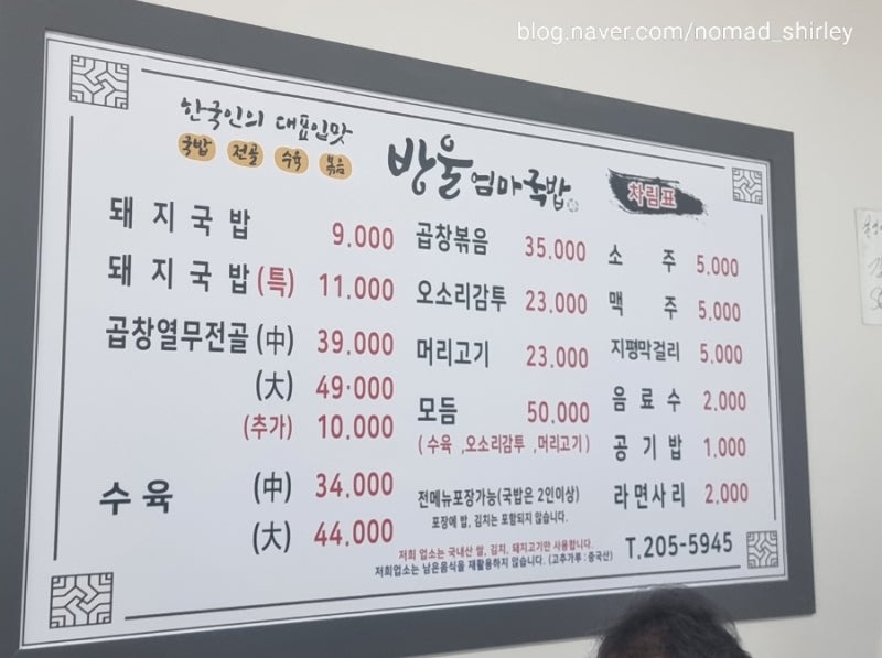 동탄 맛집 동탄 석우동 맛집 방울 엄마 국밥 본점 삼성전자 Dsr 주변 맛집 동탄 돼지국밥 네이버 블로그