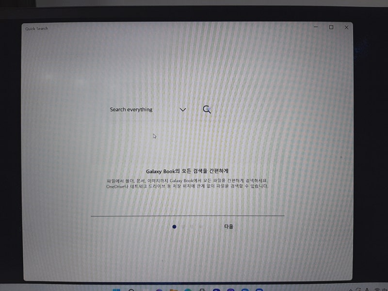 내 PC의 파일을 쉽고 빠르게 검색하는 Samsung Quick Search(삼성 퀵서치) : 네이버 블로그