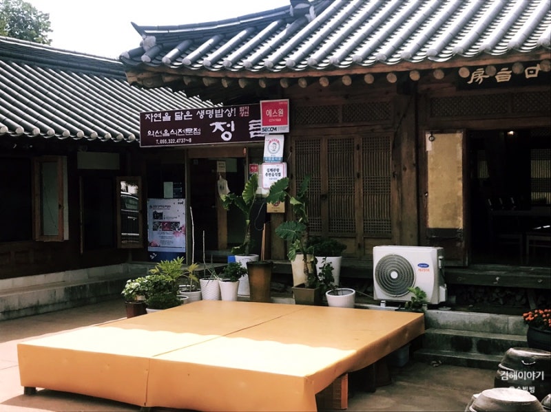 김해 한옥한정식맛집 ‘정림한정식한옥체험관 숙박과 패키지 추천결혼식뷔페상견례돌잔치하는 곳 네이버 블로그