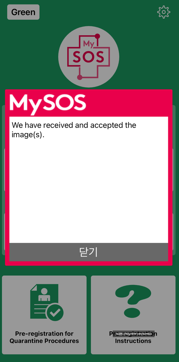 MYSOS에 백신 증명서 등록하고 일본 입국하기 : 네이버 블로그