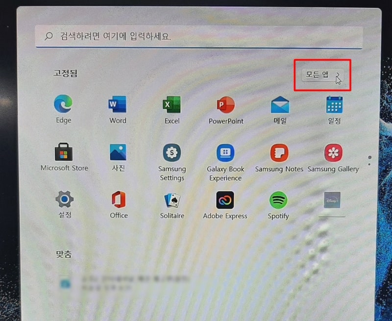 내 PC의 파일을 쉽고 빠르게 검색하는 Samsung Quick Search(삼성 퀵서치) : 네이버 블로그