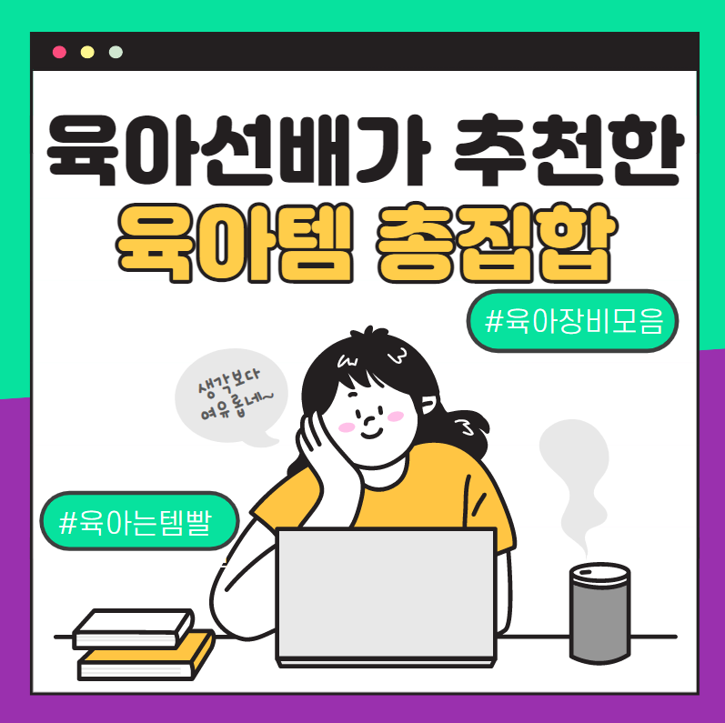 아기 출산용품 총정리 4탄 외출용품편 Feat 육아템 국민템 필수템외출용품 네이버 블로그