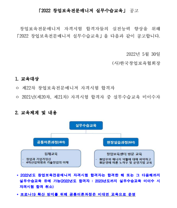 창업보육전문매니저 5일 합격후기 현 창업보육매니저 네이버 블로그