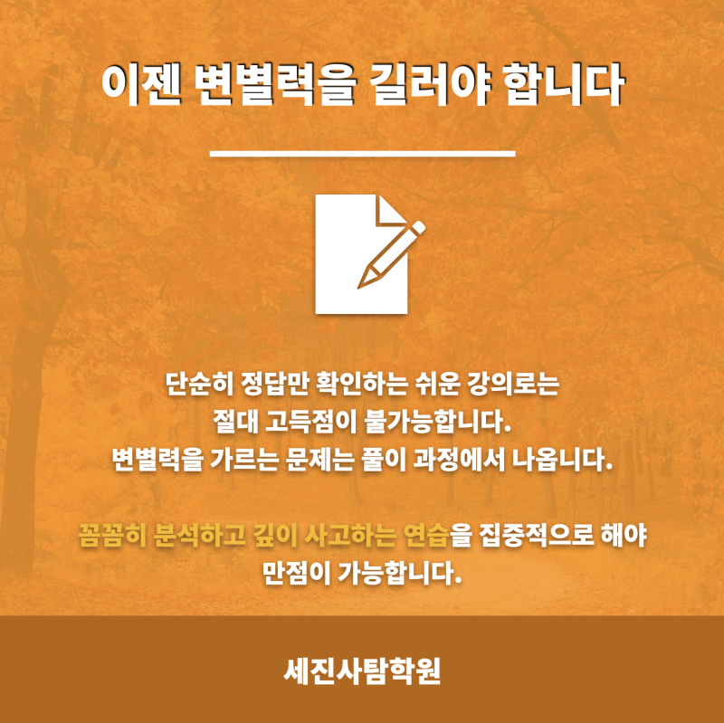 사회탐구 이제는 끝내자 고3 수능 최종 전략 네이버 블로그