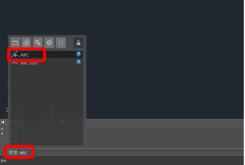 [SmartCAD : 명령어] 『호 정렬 문자(ARCTEXT)』 : 네이버 블로그