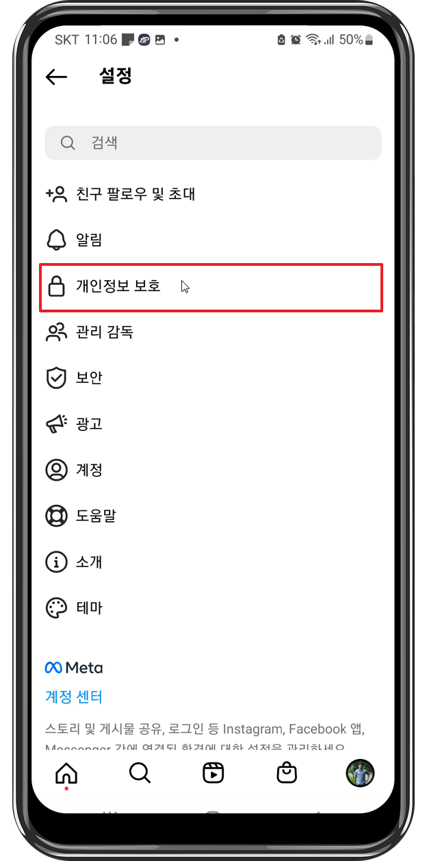 인스타그램 차단 및 차단해제 방법 내 스토리 숨기기 네이버 블로그