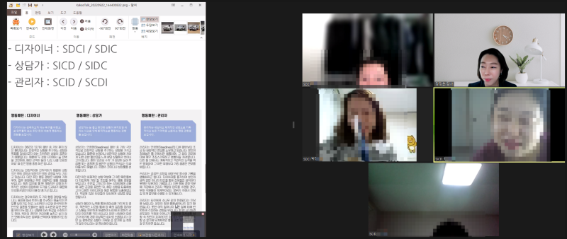 【disc를 활용한 조직활성화 및 관계소통 워크숍 강의 후기】 Disc와 Mbti 중 어떤 검사가 더 정확할까 한국 사회