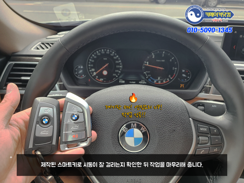 자동차키 충주 Bmw 3gt 신형 스마트키 복사 후기 편 비상용 스페어키 차키 제작 데일리 이슈