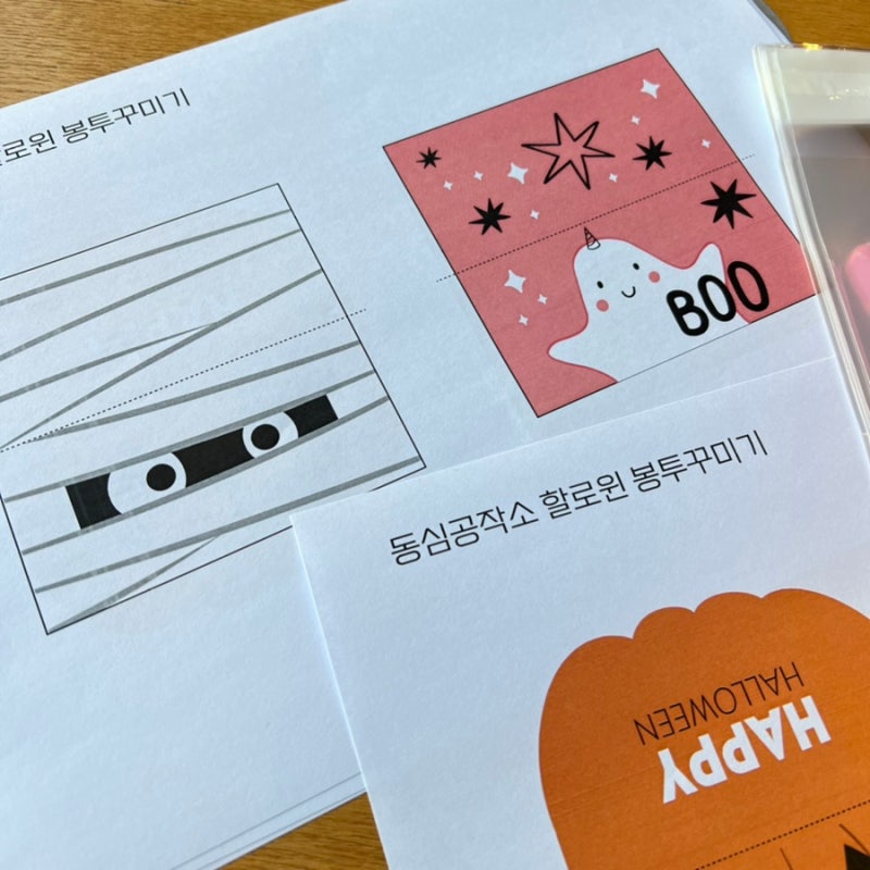 도안 나눔 할로윈 포장지 👻 할로윈 꾸미기 네이버 블로그