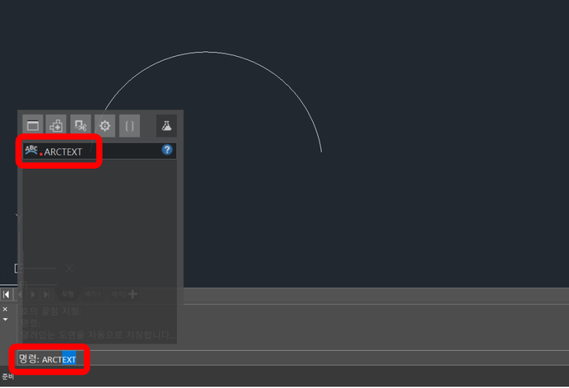 [SmartCAD : 명령어] 『호 정렬 문자(ARCTEXT)』 : 네이버 블로그