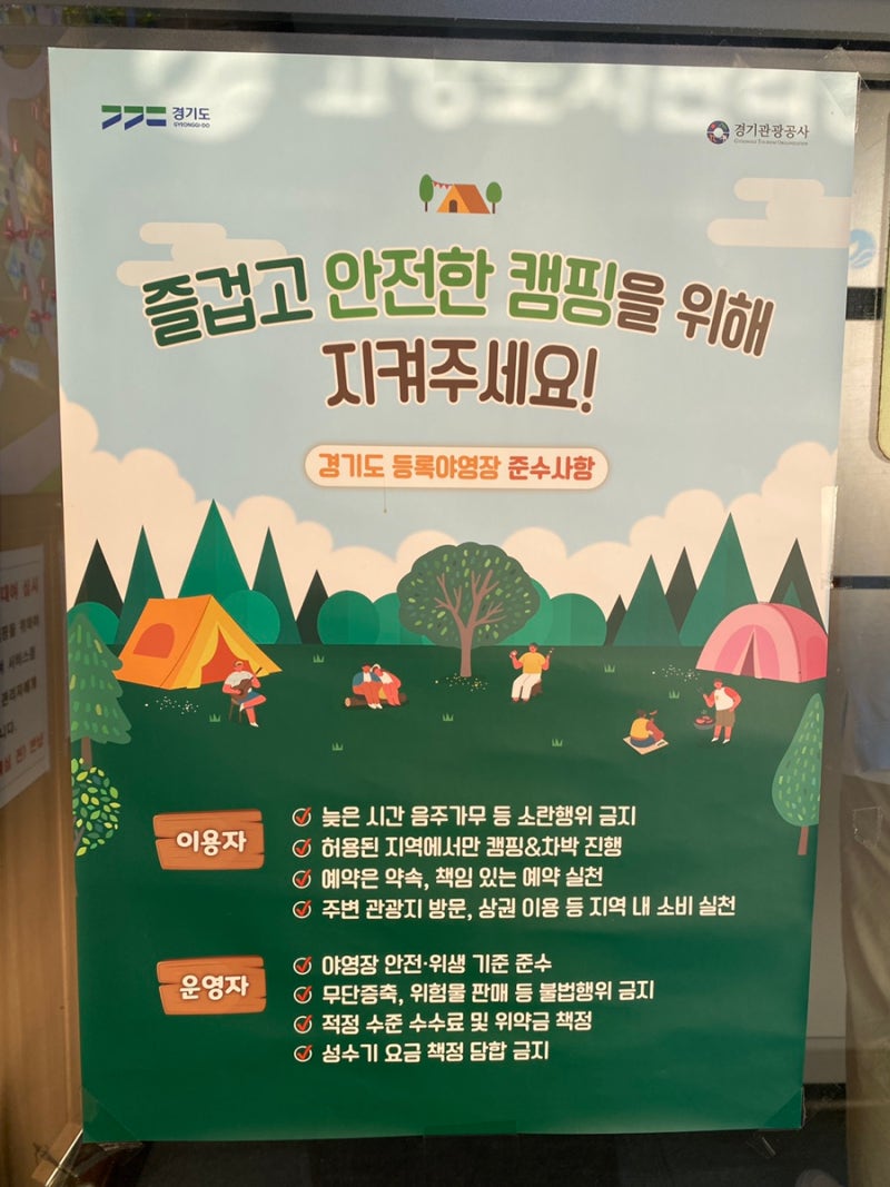 일산 킨텍스 캠핑장 예약방법 이용안내 사이트 추천 네이버 블로그