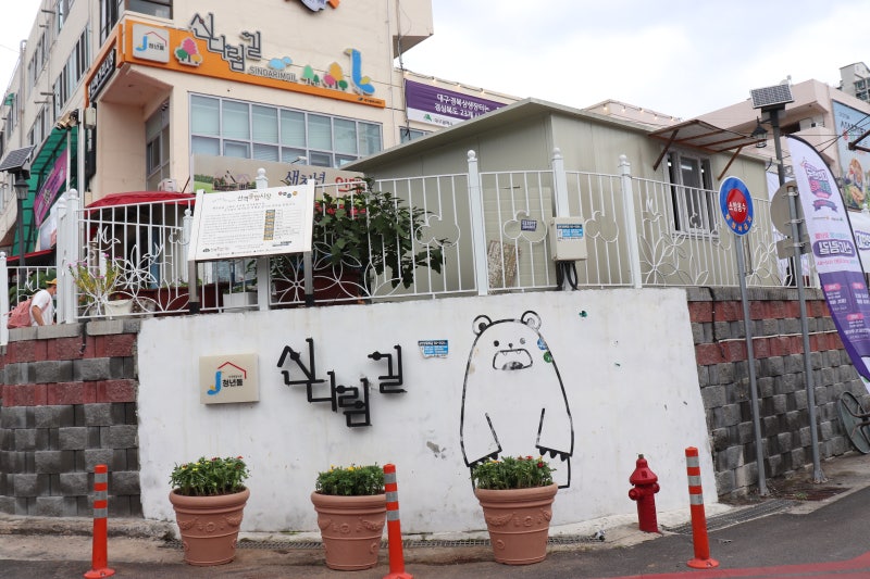 대구산격동맛집 코레와카레 산격점 산격종합시장 청년몰 건강한 밥상 네이버 블로그