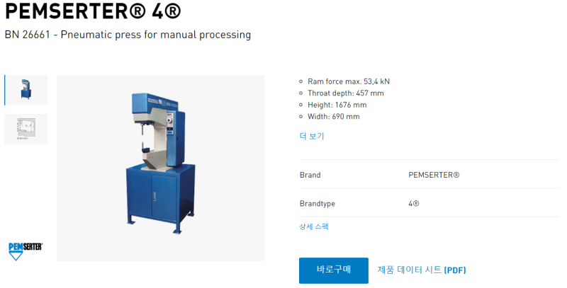 PEM 한국 공식 대리점 - 셀프 클린칭 너트, 스터드, Haeger 체결 장비 공급 : 네이버 블로그