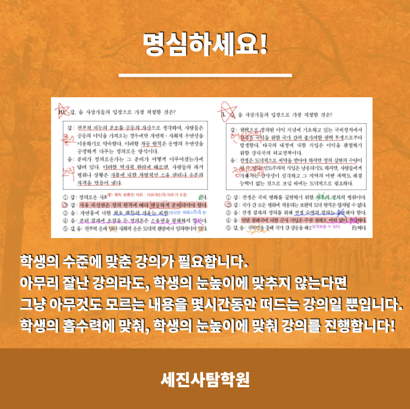 사회탐구 이제는 끝내자 고3 수능 최종 전략 네이버 블로그