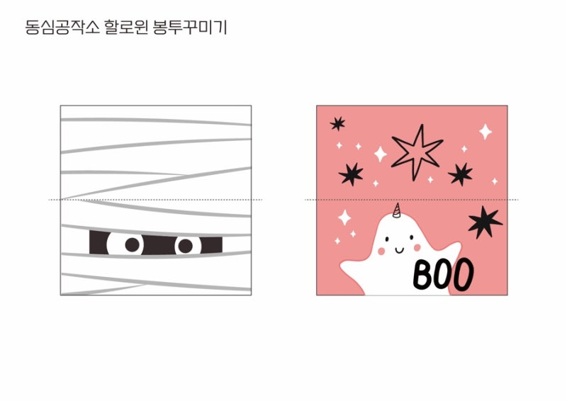 도안 나눔 할로윈 포장지 👻 할로윈 꾸미기 네이버 블로그
