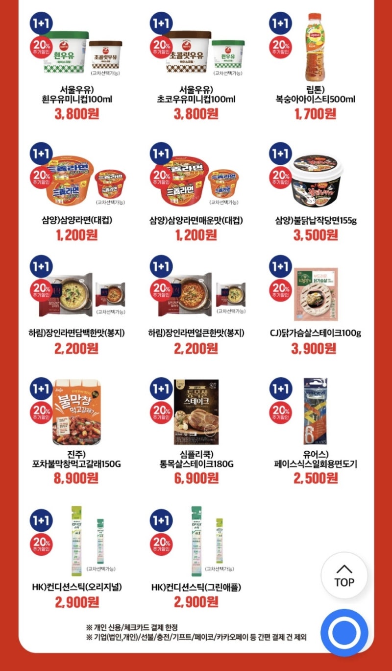 gs25 10월 범상치 않은 한주 / gs25 10월 행사 : 네이버 블로그