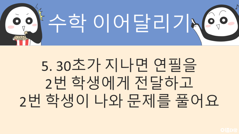 4학년 수업놀이 수학 3단원 6 7차시 소수 한 자리 수 두 자리 수의 덧셈을 해 볼까요 네이버 블로그