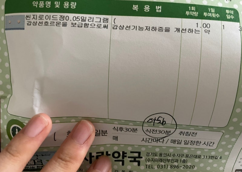 임신일기 12 임산부 갑상선자극호르몬수치tsh 검사 결과tsh 34 갑상선약 복용해도 될까 네이버 블로그