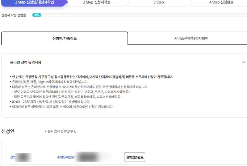 양육수당 계좌 변경하기 Ft 복지로 온라인신청 네이버 블로그