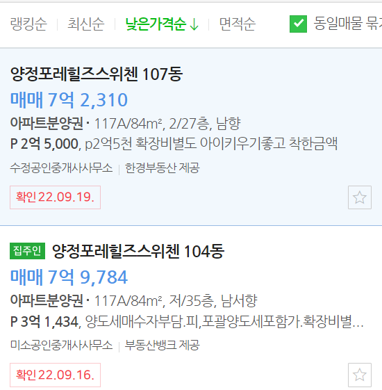 양정자이더샵sk뷰 양정1구역 청약 부산 비규제 첫 분양 아파트 Ft 국평 68억 분양가 네이버 블로그