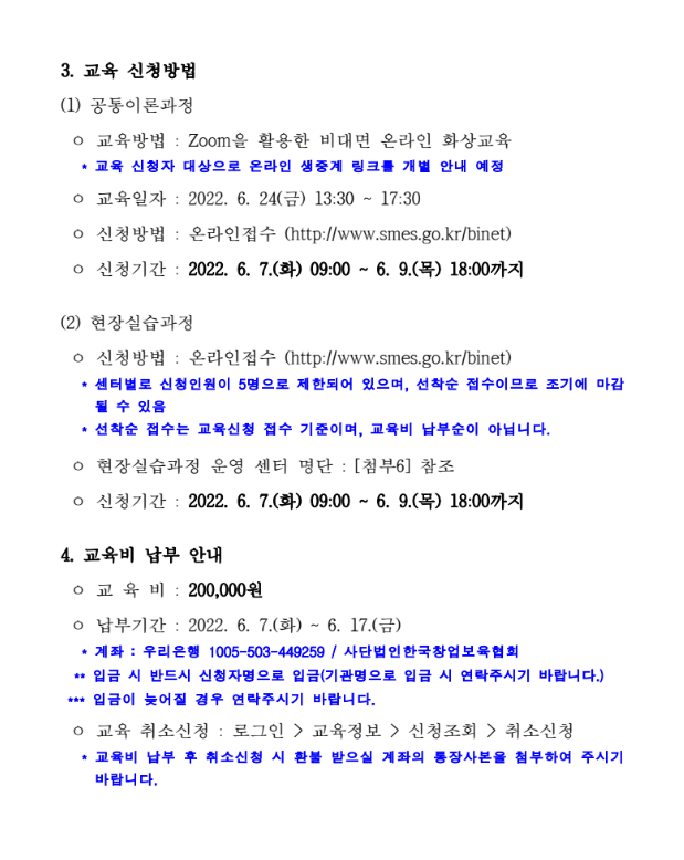 창업보육전문매니저 5일 합격후기 현 창업보육매니저 네이버 블로그