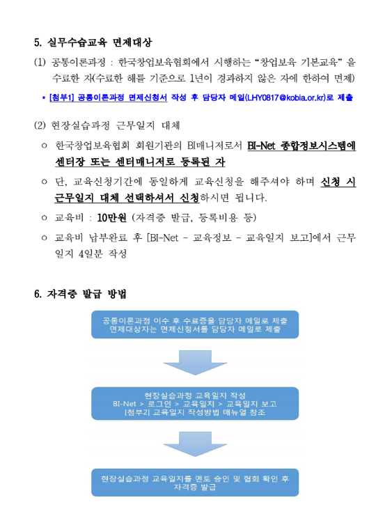 창업보육전문매니저 5일 합격후기 현 창업보육매니저 네이버 블로그