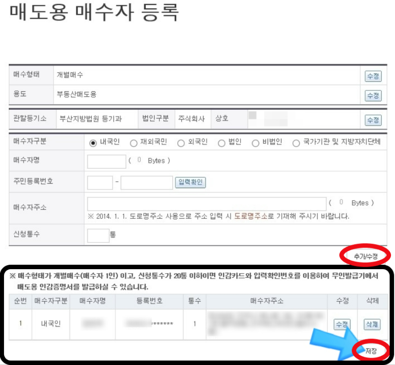 개인·법인 자동차 매도용 인감증명서 발급 방법과 매매 서류and대리인 네이버 블로그