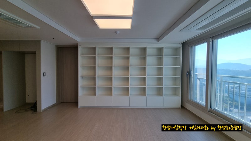 대구 거실서재화를 위한 거실책장 한샘빌트인플러스로 꽉채워서 시공한 사례 힐스테이트황금엘포레 네이버 블로그