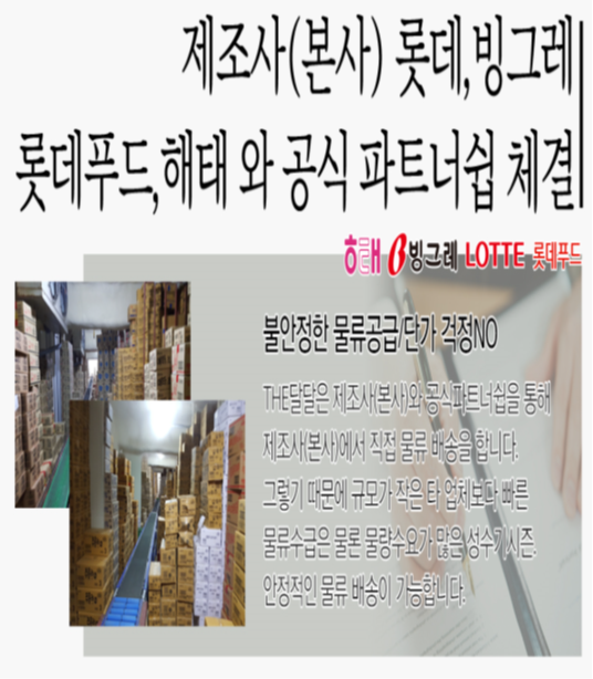 무인점포 소자본 창업아이템 및 시장 분석2탄무인 아이스크림 할인전문점 시장분석 및 컨셉 창업비용 시장전망 분석 네이버 블로그