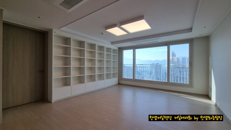 대구 거실서재화를 위한 거실책장 한샘빌트인플러스로 꽉채워서 시공한 사례 힐스테이트황금엘포레 네이버 블로그